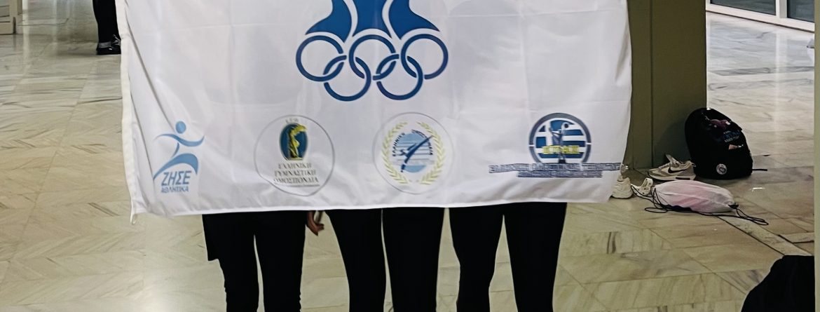 ΚΥΠΕΛΛΟΥΧΟΣ Η ΑΓΩΝΙΣΤΙΚΗ ΟΜΑΔΑ CHEERLEADING – Kazantzakis Gym